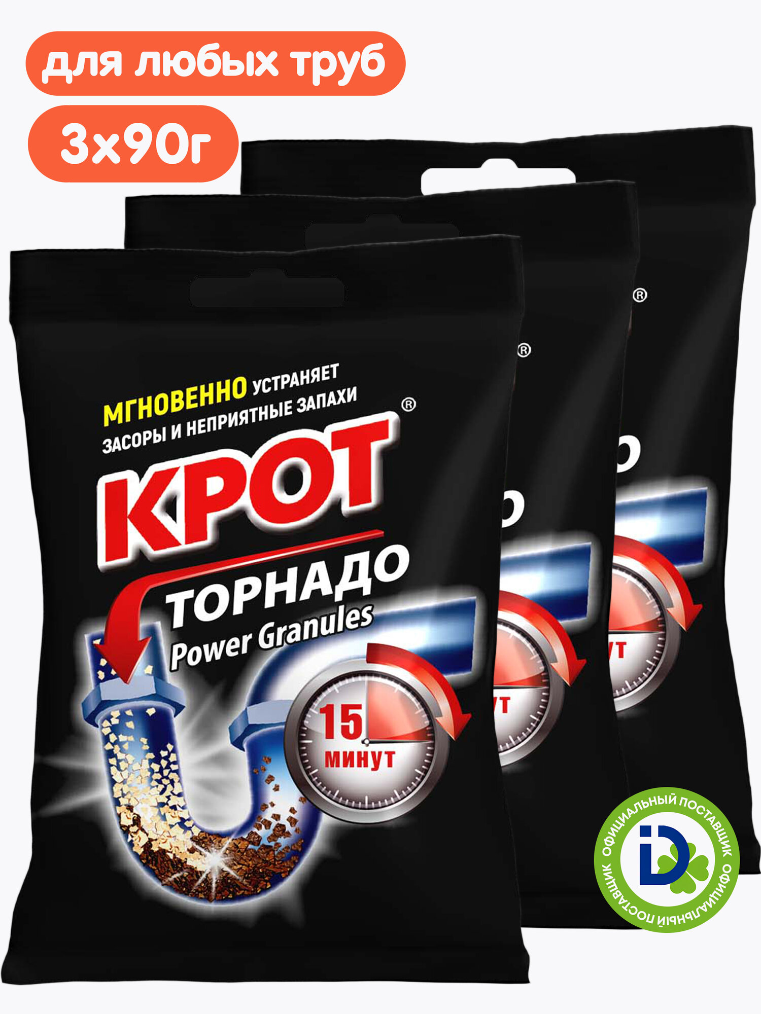 Эффективный и мощный для труб Торнадо гранулированный 90 г х 3 шт, средство для прочистки труб от засоров KROT TORNADO средство для прочистки труб гранулированное средство от засоров KROT TORNADO