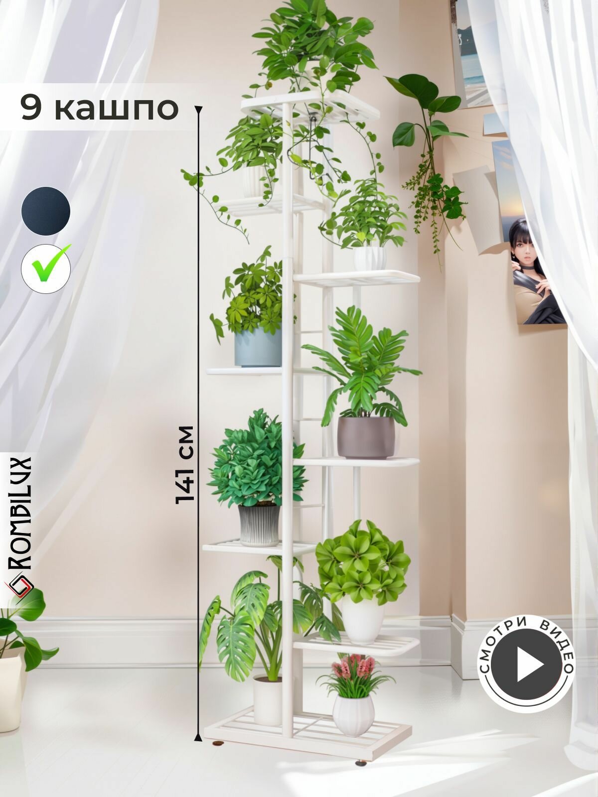 Подставка для цветов напольная металлическая белая