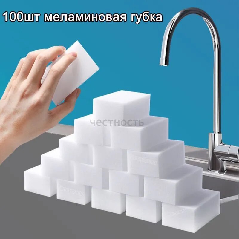 Губка, Меламин, 100 шт.