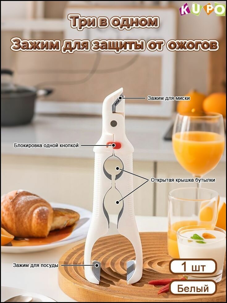 Щипцы кухонные, длина 22 см