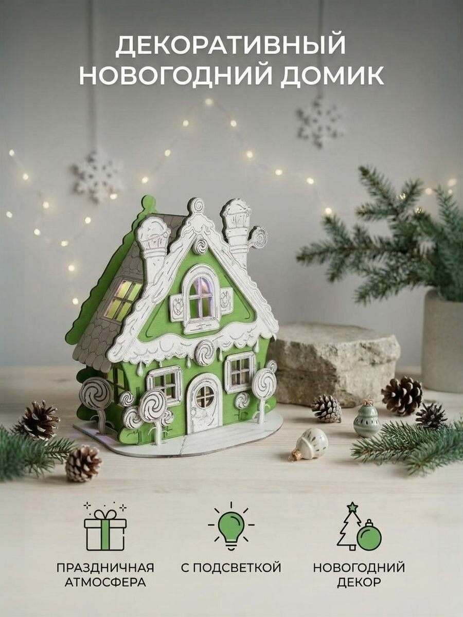 Новогодний деревянный домик с подсветкой фанера 3 мм, Рождественский декор с глиттером