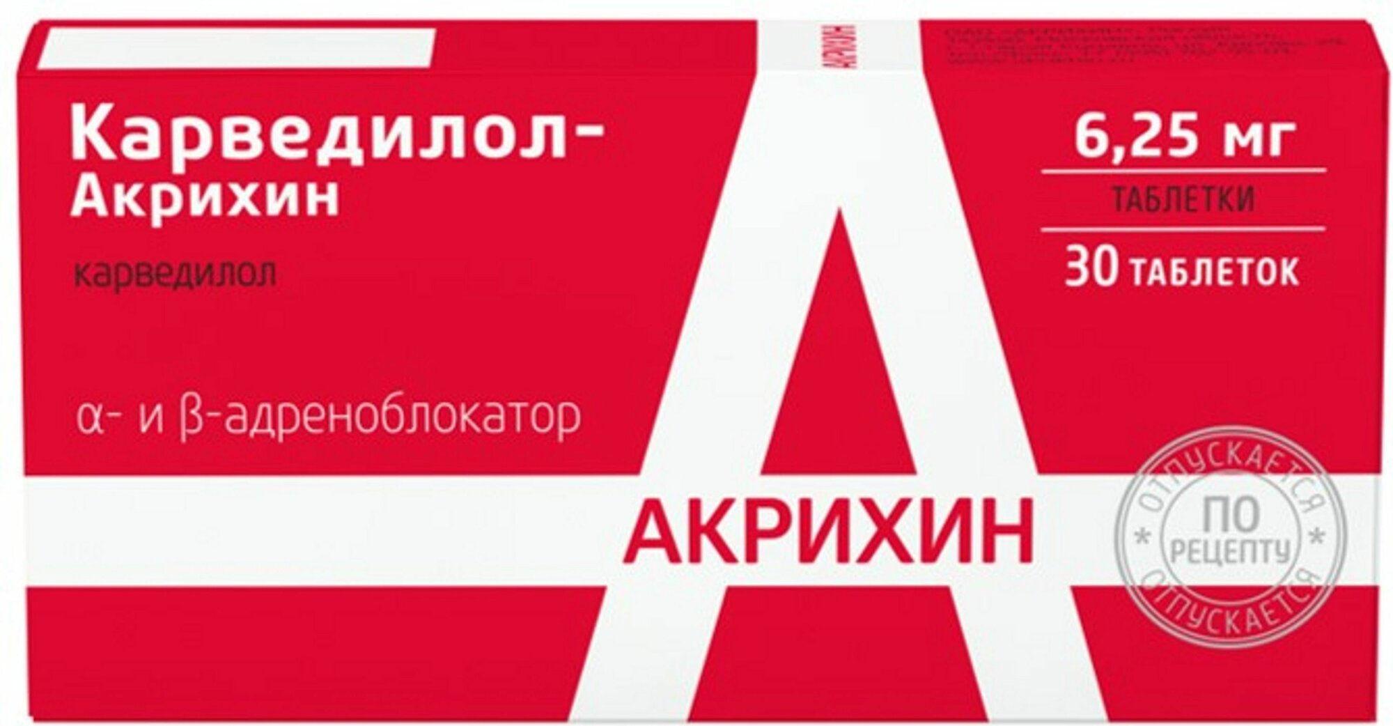 Карведилол-Акрихин, таблетки 6.25 мг, 30 шт.