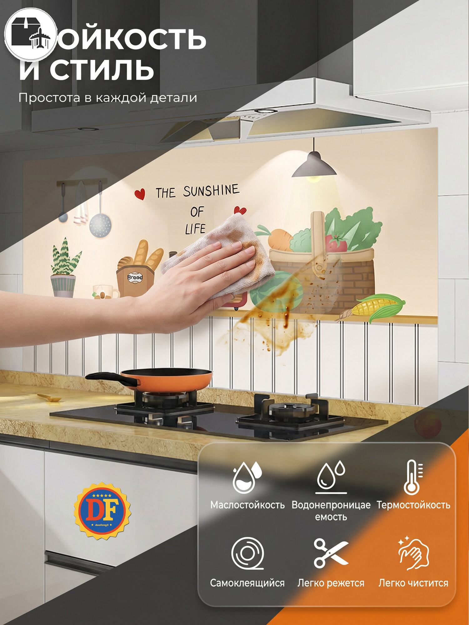 Украшение кухни: Алюминиевая плёнка "Кухня", для кухонного фартука, маслостойкая, термостойкая, 120*70cm, GD-237