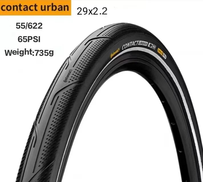 Continental Contact Urban 29x2.2 Wire, черный