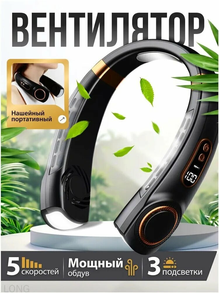 Портативный вентилятор Вент, черный
