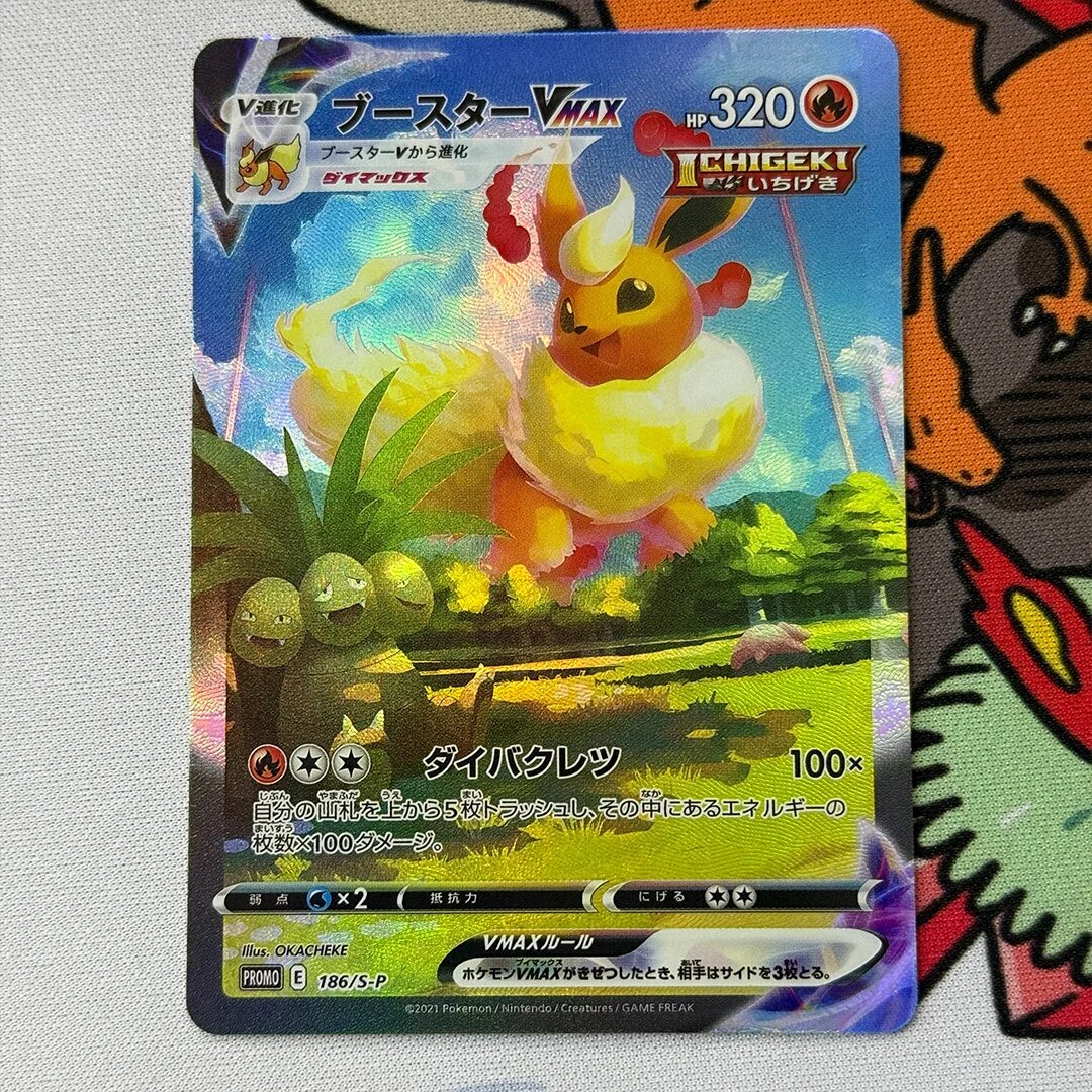 Pokemon Vmax Eevee 320 Promo SMR Цвет: Eevee