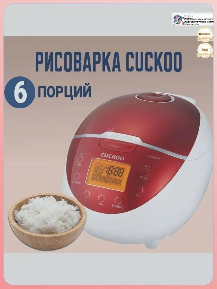 Рисоварка UYrC6jn8