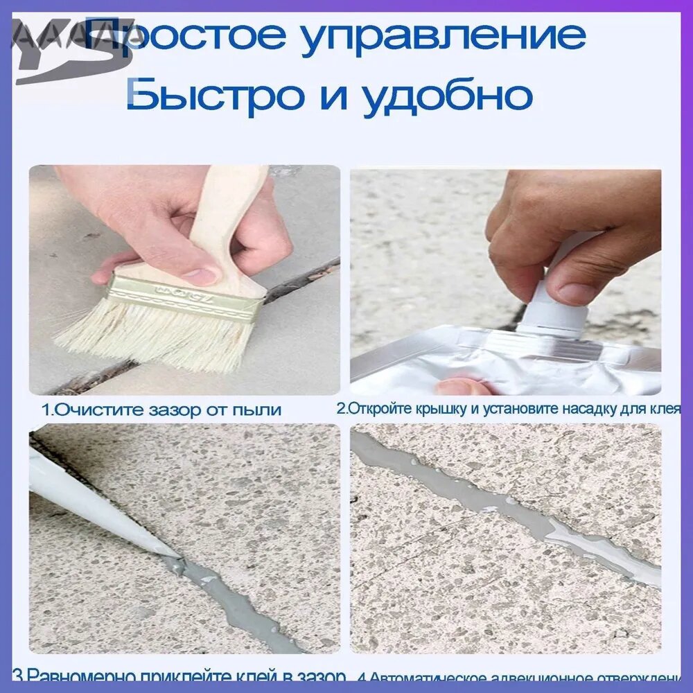 Клей-герметик,500ML — фото 1