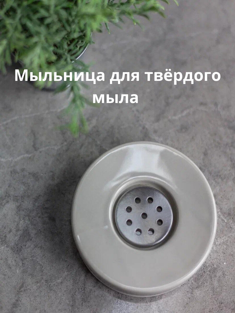 Мыльница настольная для ванной BATH PLUS керамика DOPPIO