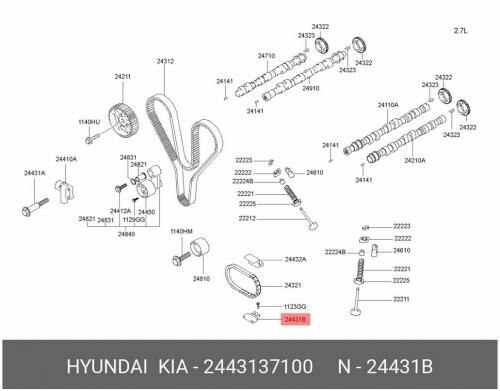 Успокоитель цепи Hyundai / Kia (Mobis) 24431-37100