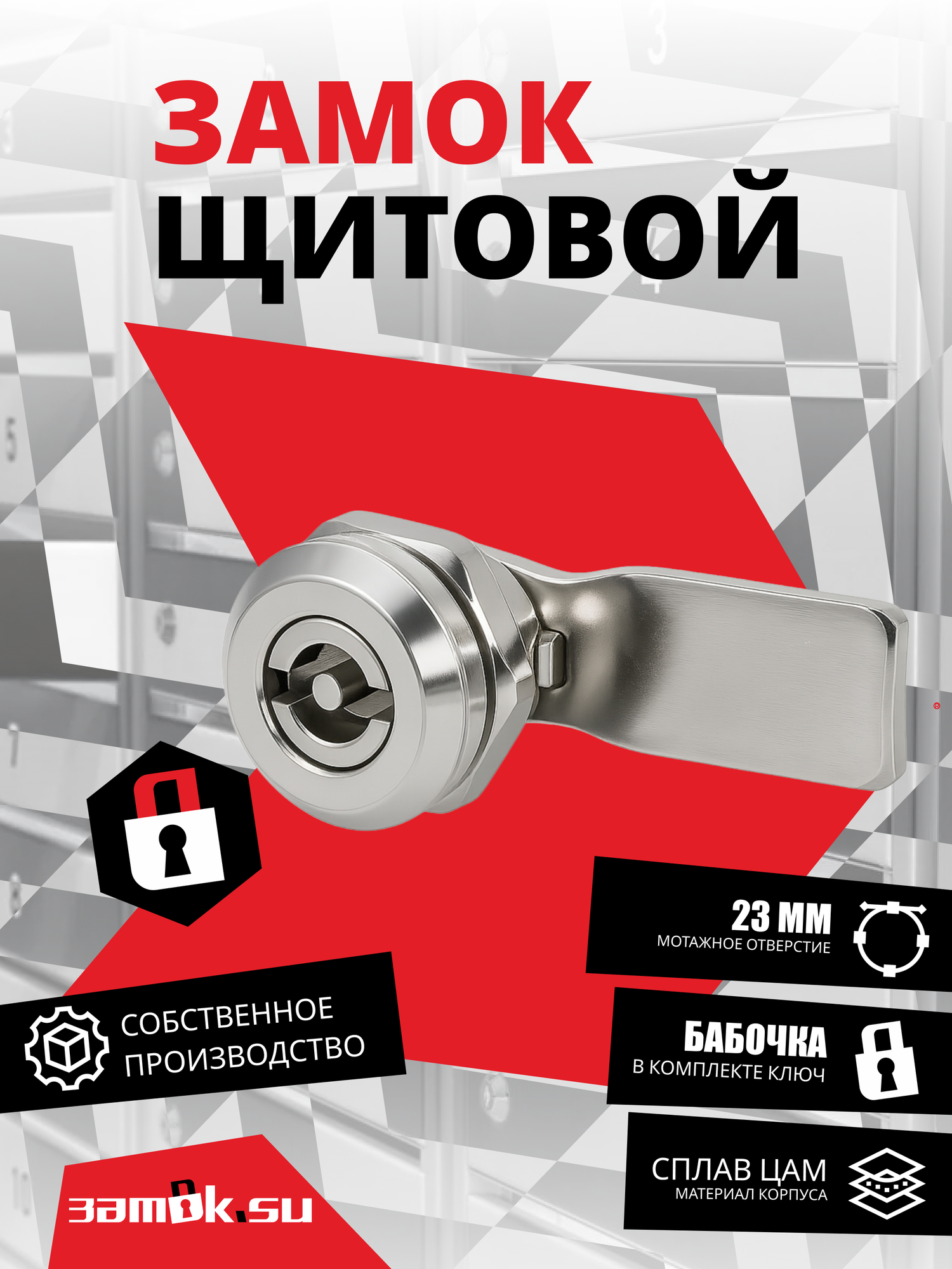 Щитовые замки Замок мебельный MS-705-1 нерж. сталь, без ключа