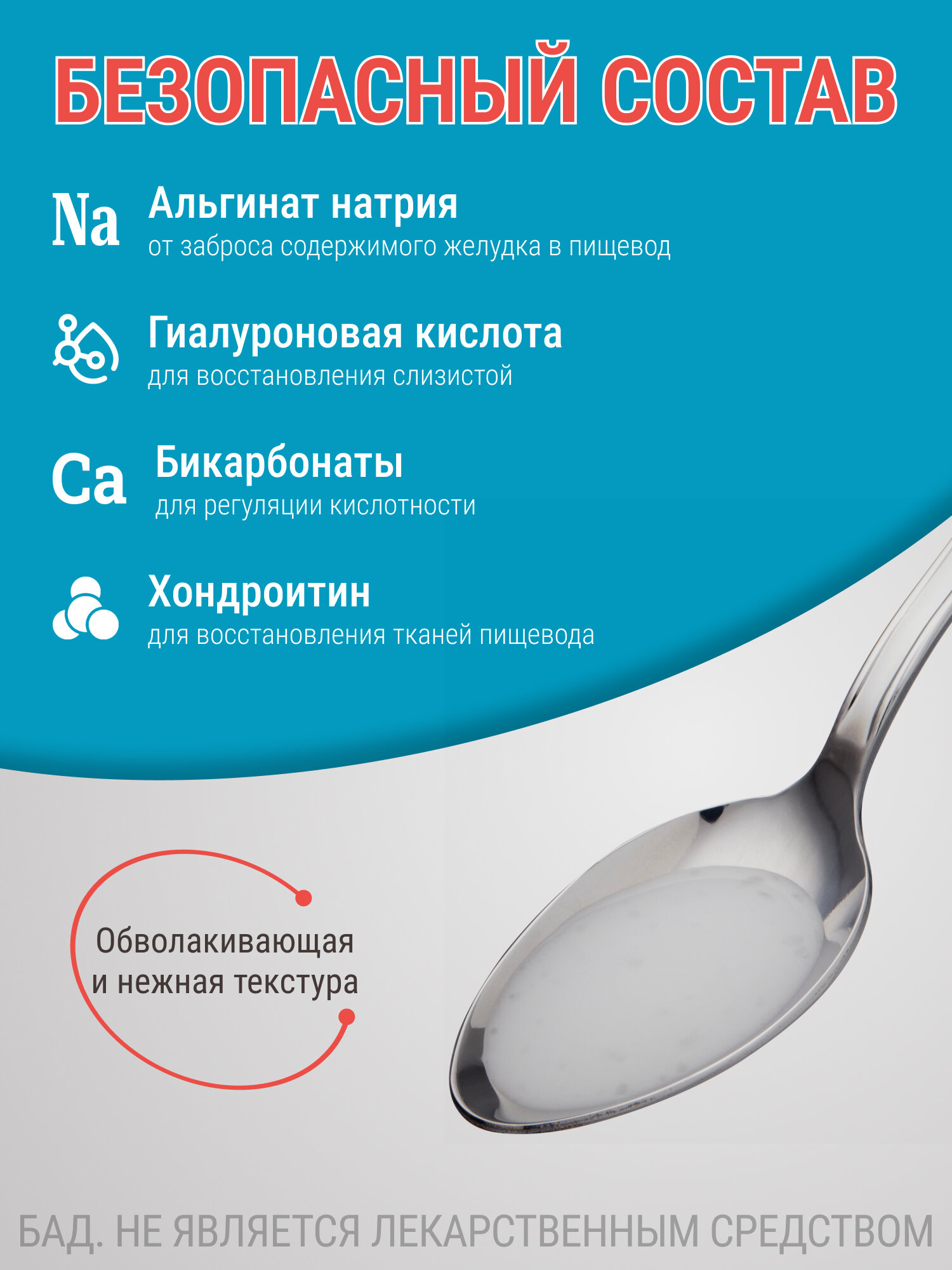 Эзонорм комплекс, гель, от изжоги, для желудка, с гиалуроновой кислотой — фото 1