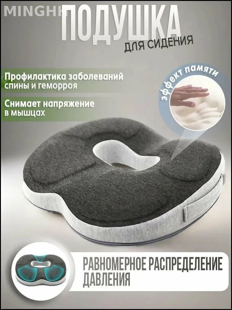 Ортопедическая подушка 36x45см, высота 9 см, для сна и отдыха