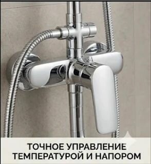Душевая система — фото 1