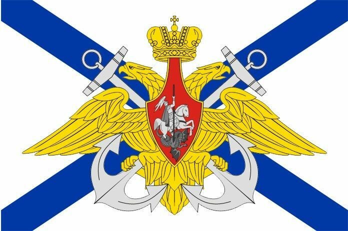 Флаг ВМФ России 90*135 см большой