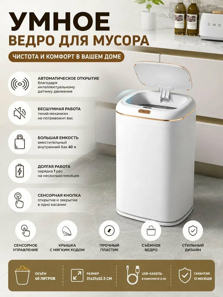 Мусорный бак, 40 л, 1 шт