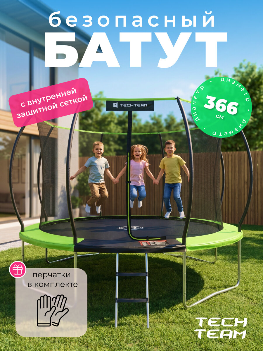 Батут каркасный с сеткой KENGA 12FT, 72 пружины, диаметр 366 см, до 200 кг