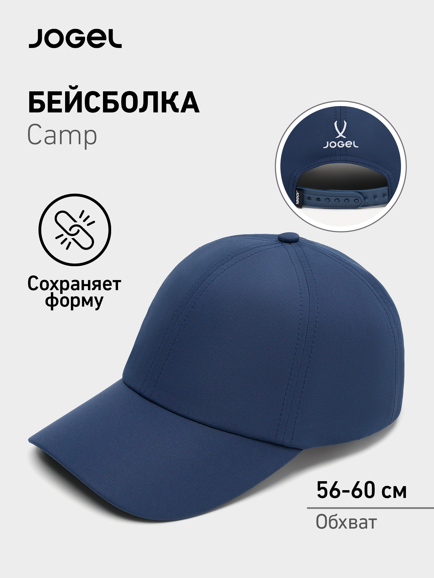 Бейсболка для взрослых и детей