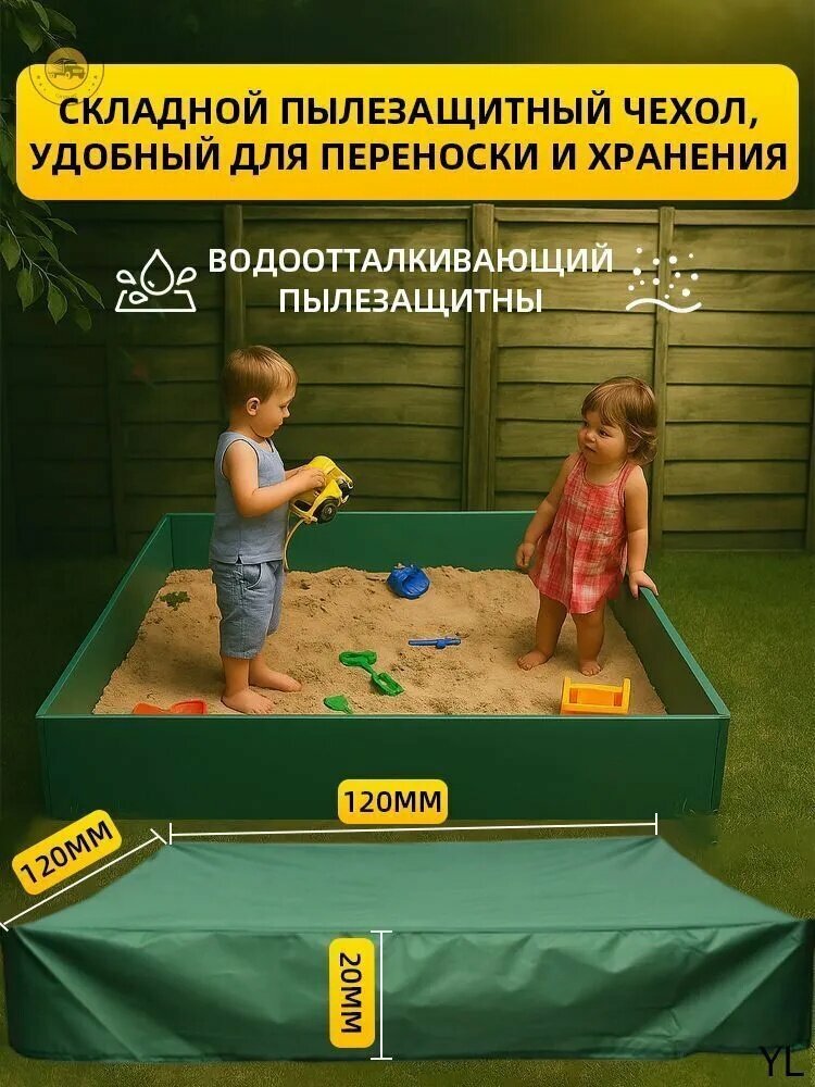Универсальное накрытие для песочницы 120x120 см с водоотталкивающим шнуром из ткани Оксфорд защита от пыли и осадков для сада и бассейна