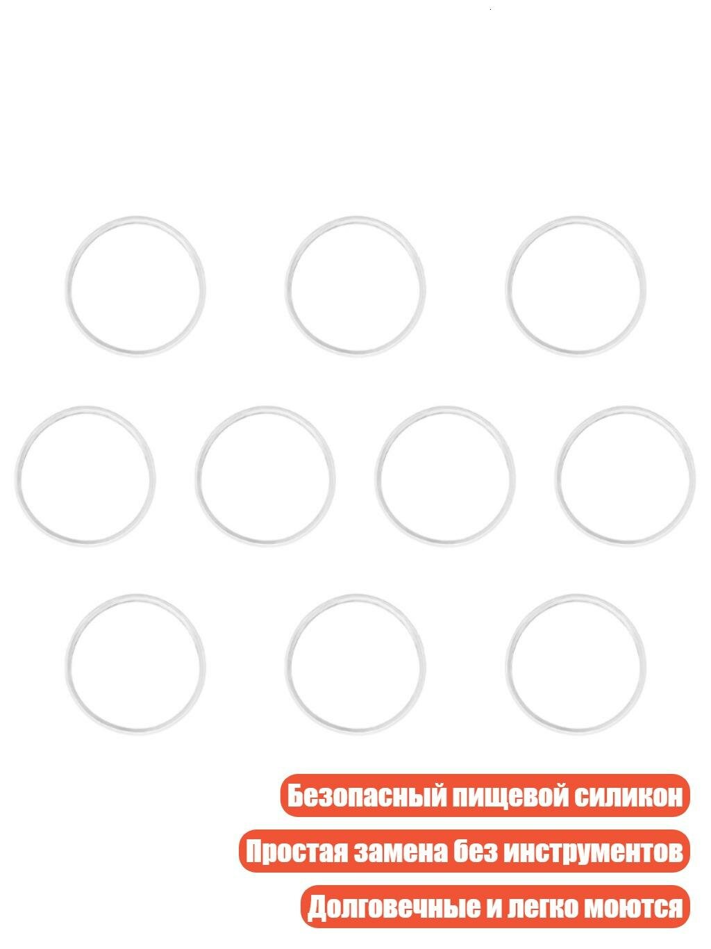 Силиконовые прокладки для крышек кружек (10 шт.), Белый