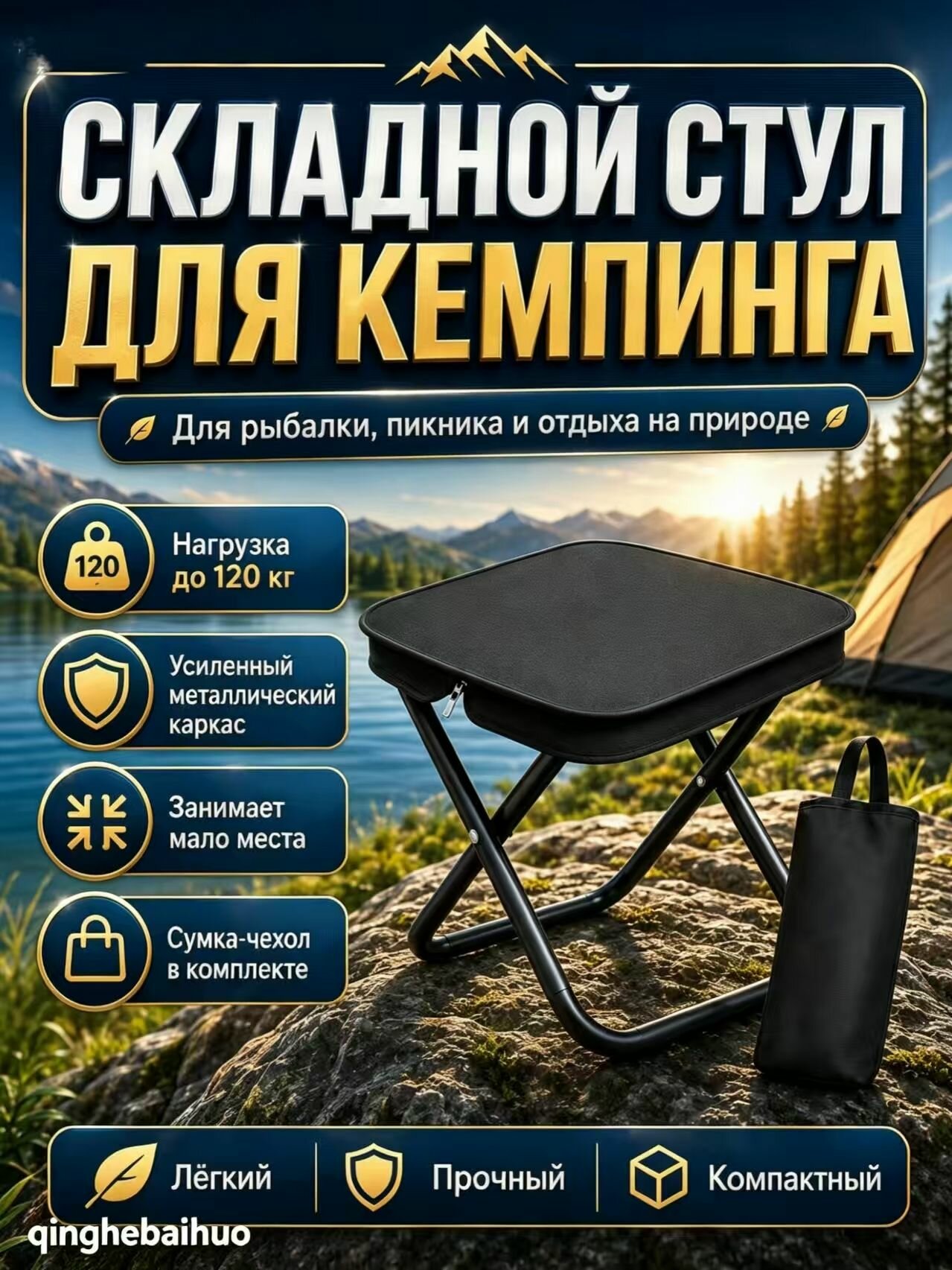 Кресло для рыбалки24x28x25 см