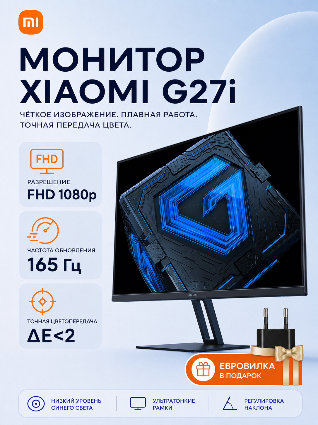 27" Xiaomi Монитор Monitor G27i Black (IPS, 1920x1080, HDMI+DP, 1 ms, 178°/178°, 250 cd/m, 1000:1, 165Hz) EU