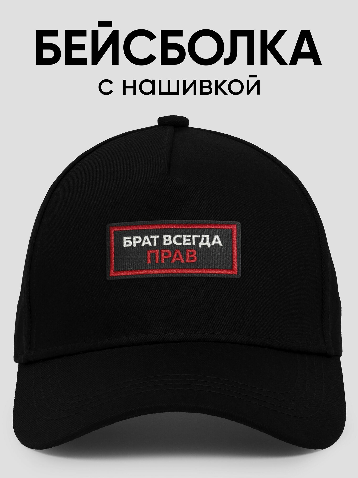 Бейсболка Базовая коллекция для мужчин и женщин