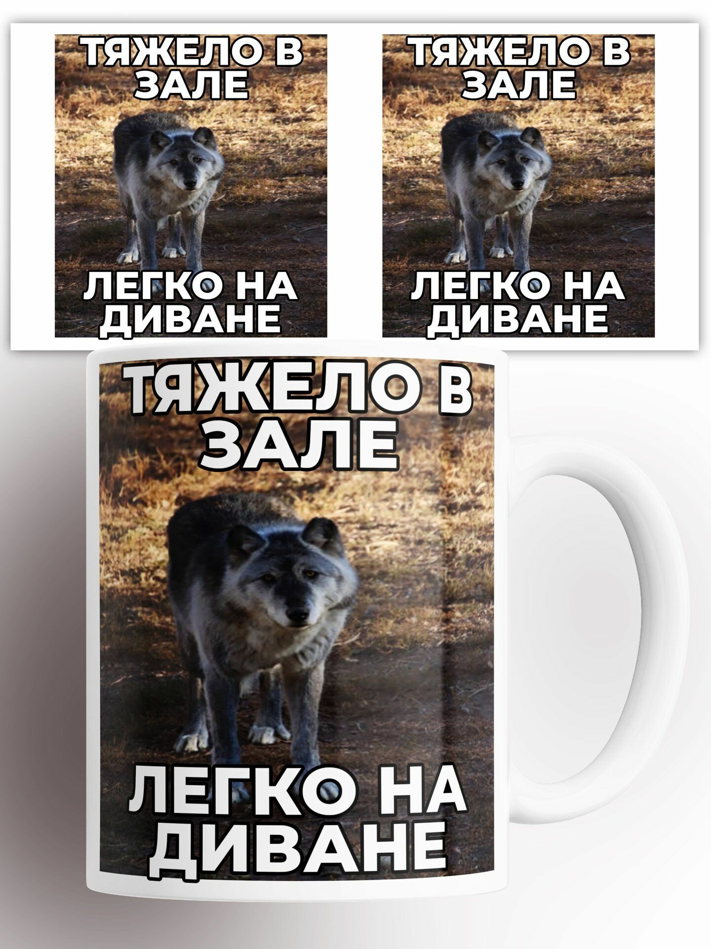 Кружка Тяжело в зале, объем 330 мл, материал керамика, 1 шт.