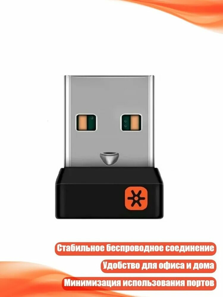 6-канальный USB-адаптер Unifying для клавиатур и мышей M905 M325 M585 M705 K400