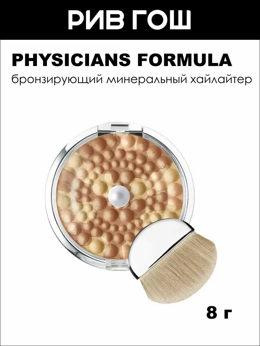 PHYSICIANS FORMULA Хайлайтер Powder Palette Mineral Glow Pearls Bronzer бронзирующий минеральный, 8 г, Светлый загар