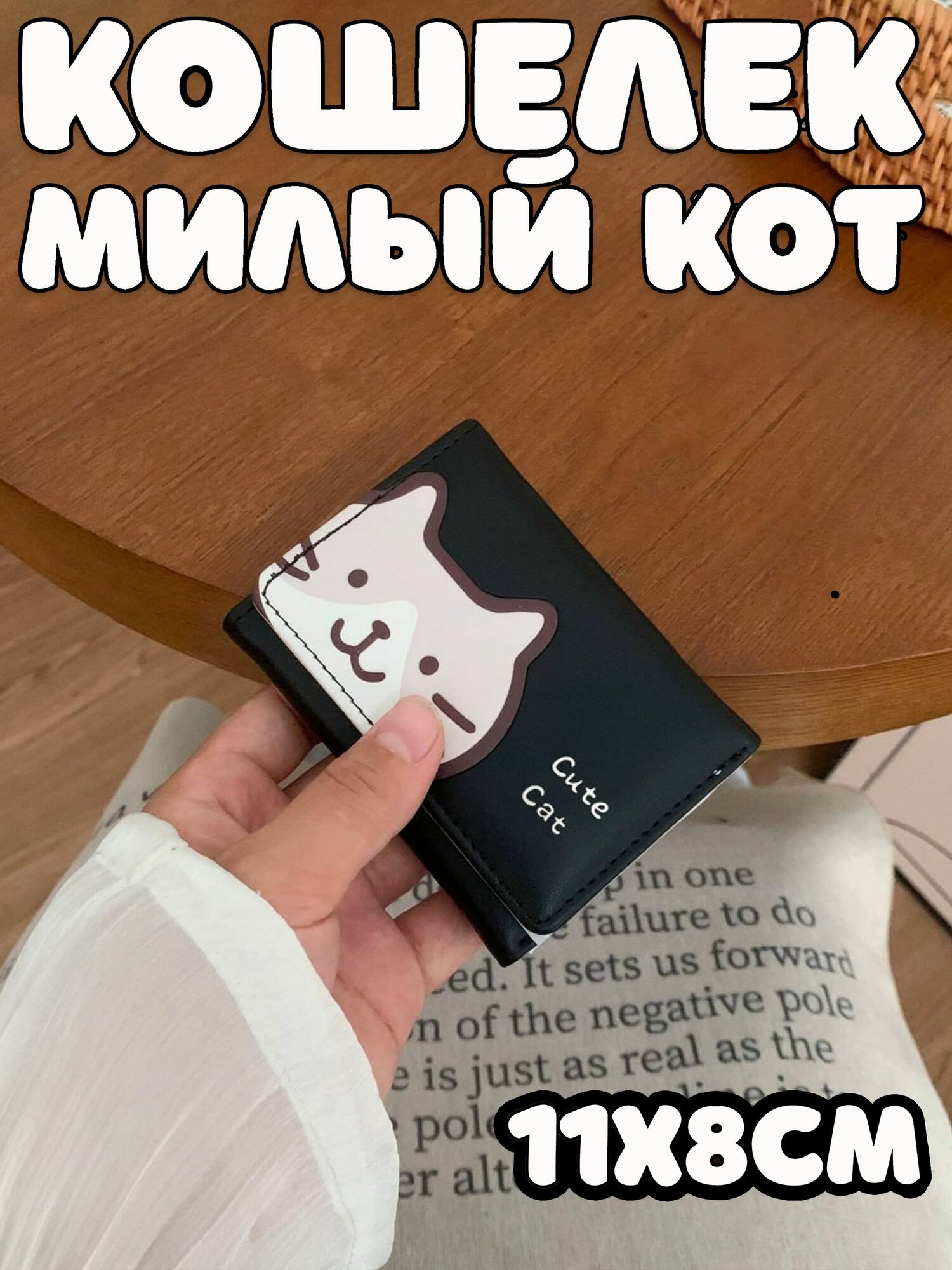 Кошелек