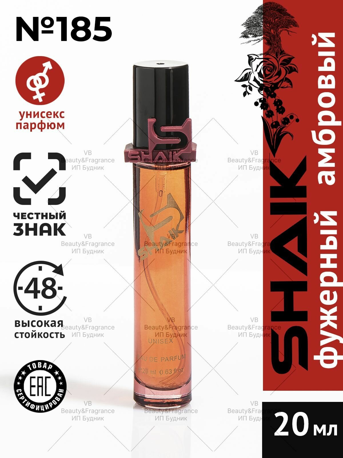 SHAIK Парфюмерная вода унисекс Shaik № 185 Vodka Rocks масляные духи женские унисекс туалетная вода женская 20 мл масляные духи 20 мл парфюмерная вода женская туалетная вода унисекс