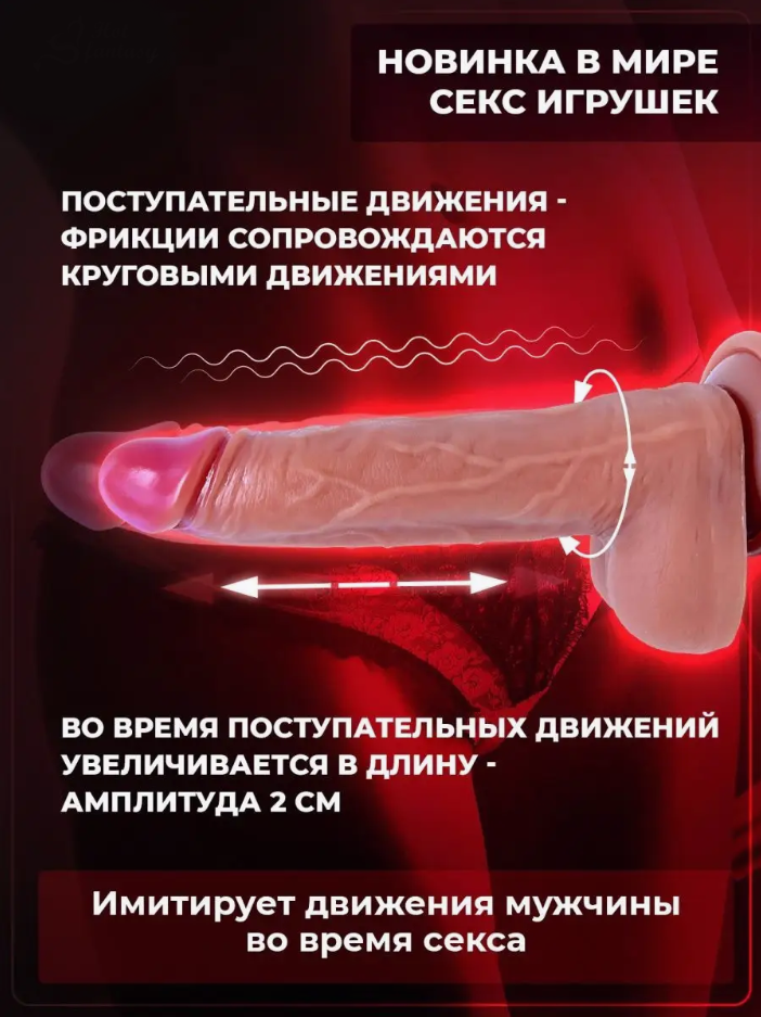 Вибратор женский Фаллоимитатор реалистичный Дилдо для женщин на присоске с подогревом Фалос Страпон Член