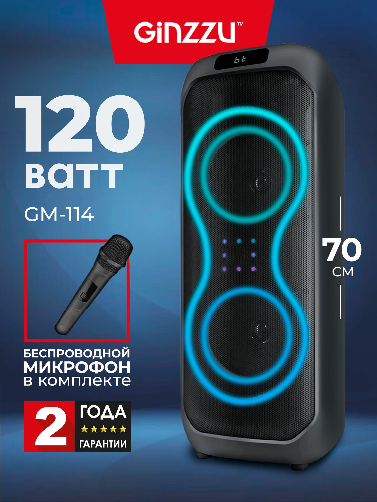 Портативная беспроводная блютуз колонка / Акустическая Караоке система MIDI Ginzzu GM-114 Bluetooth 1300Вт(PMPO) микрофон в комплекте LED-дисплей TWS USB microSD FM пультДУ