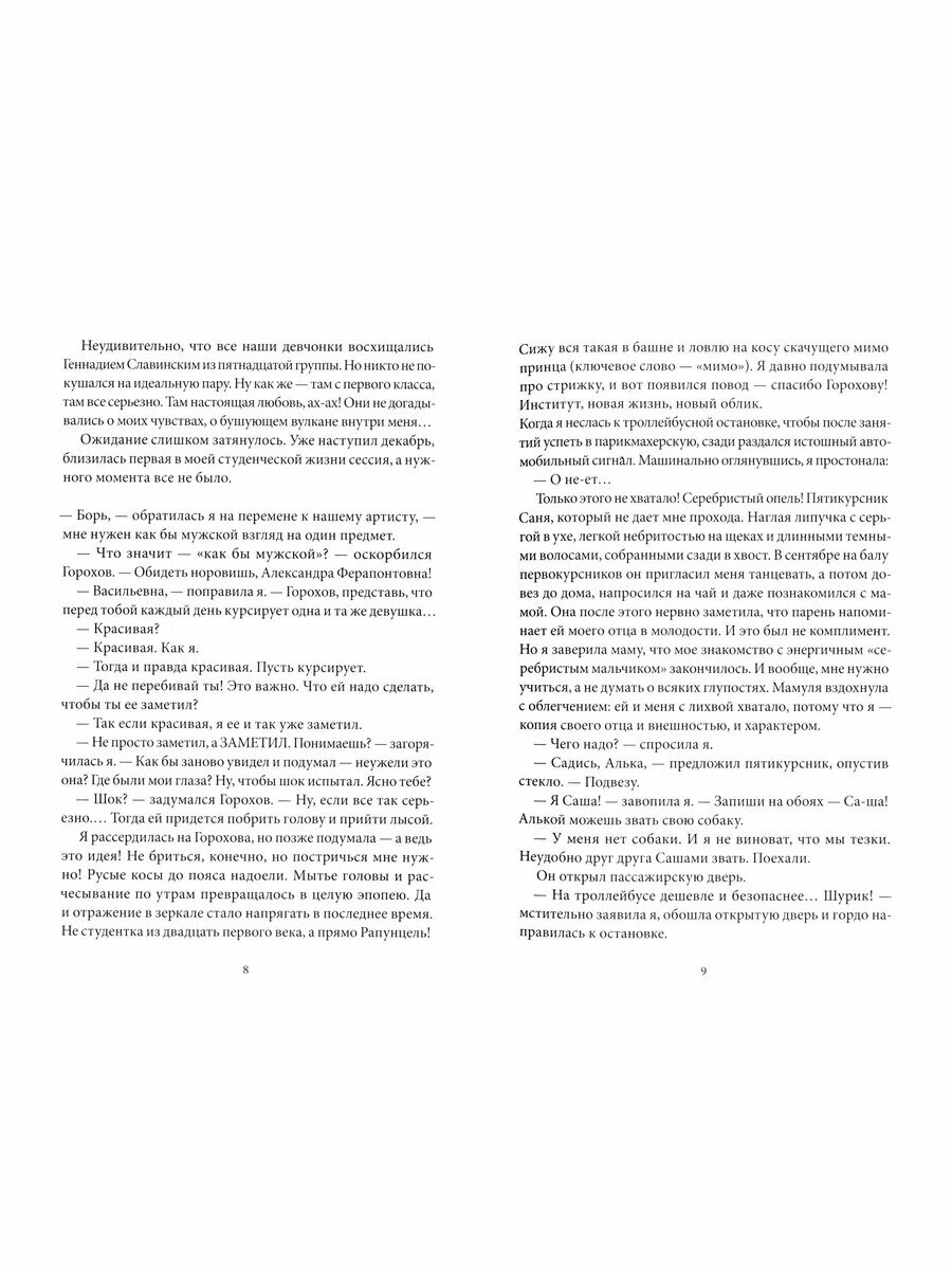 Первокурсница — фото 1