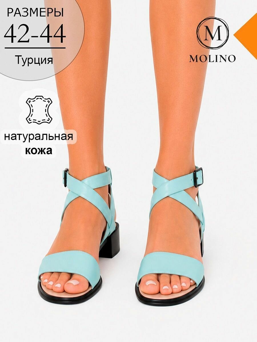 Босоножки
