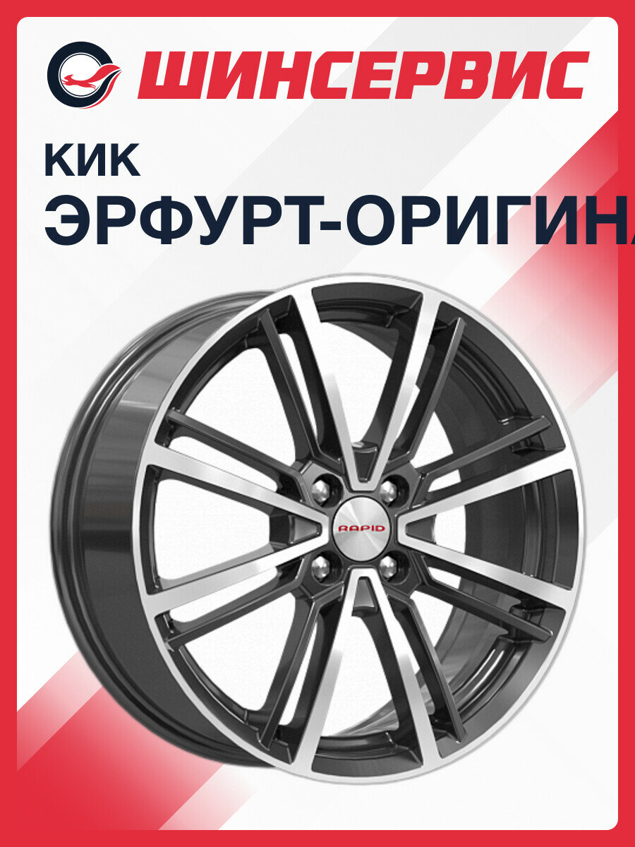 Литой колесный диск КиК Эрфурт-Оригинал R17.0x7.0J 4x100.0 ET43.00 ЦО60.10 для автомобиля