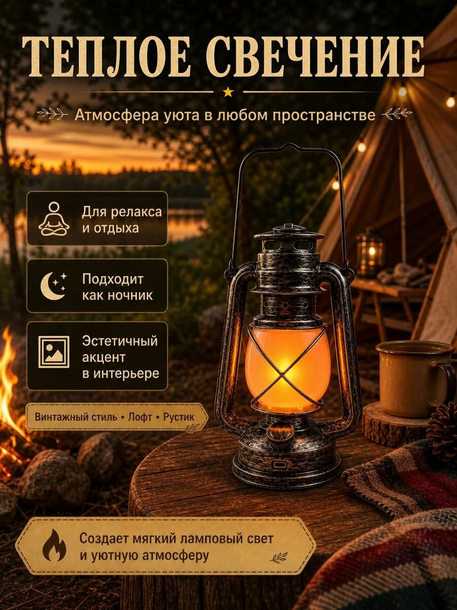 Фонарь кемпинговый ретро — фото 1
