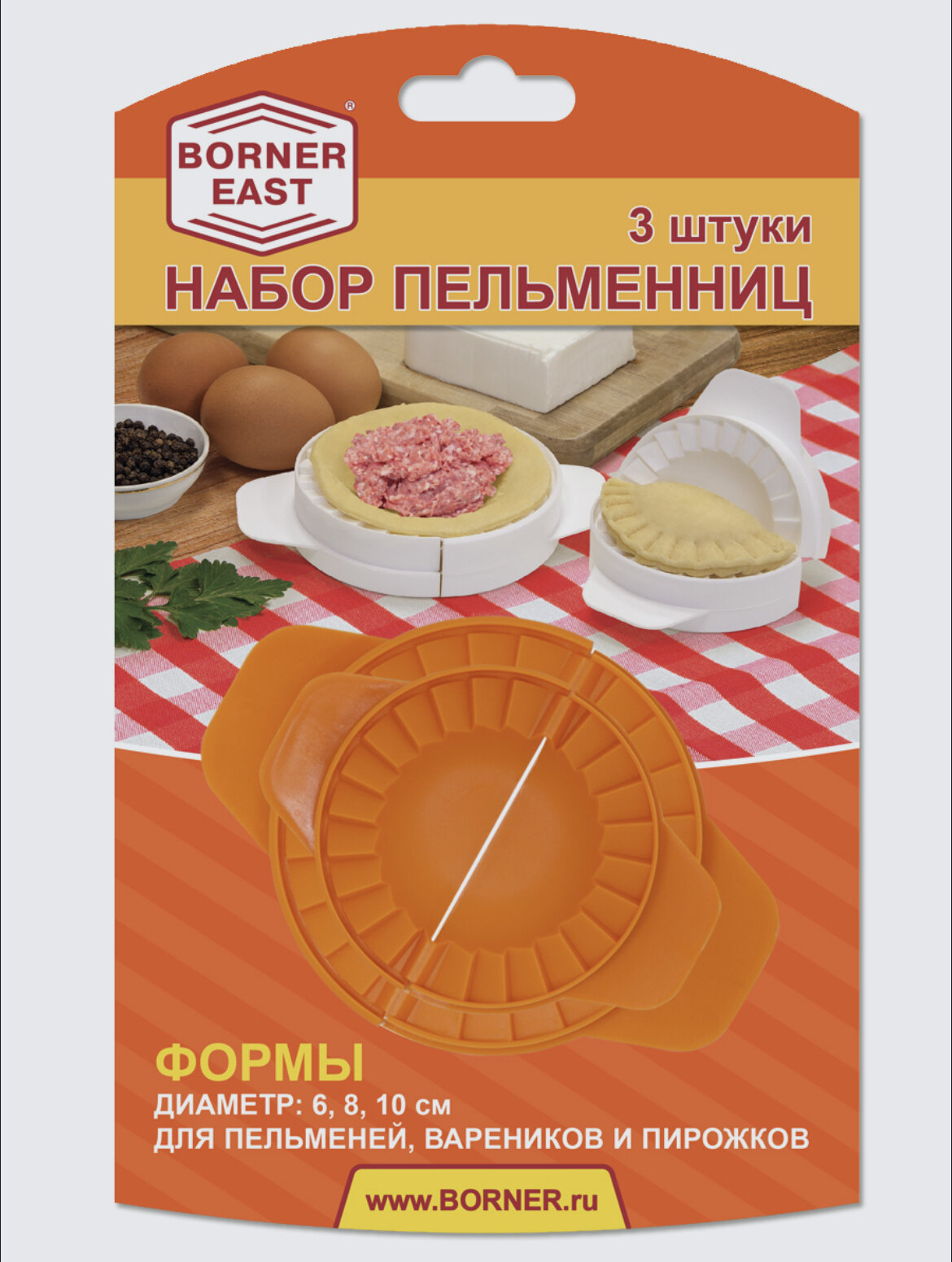 Набор форм для приготовления пельменей, вареников и пирожков, 3шт (оранжевый)