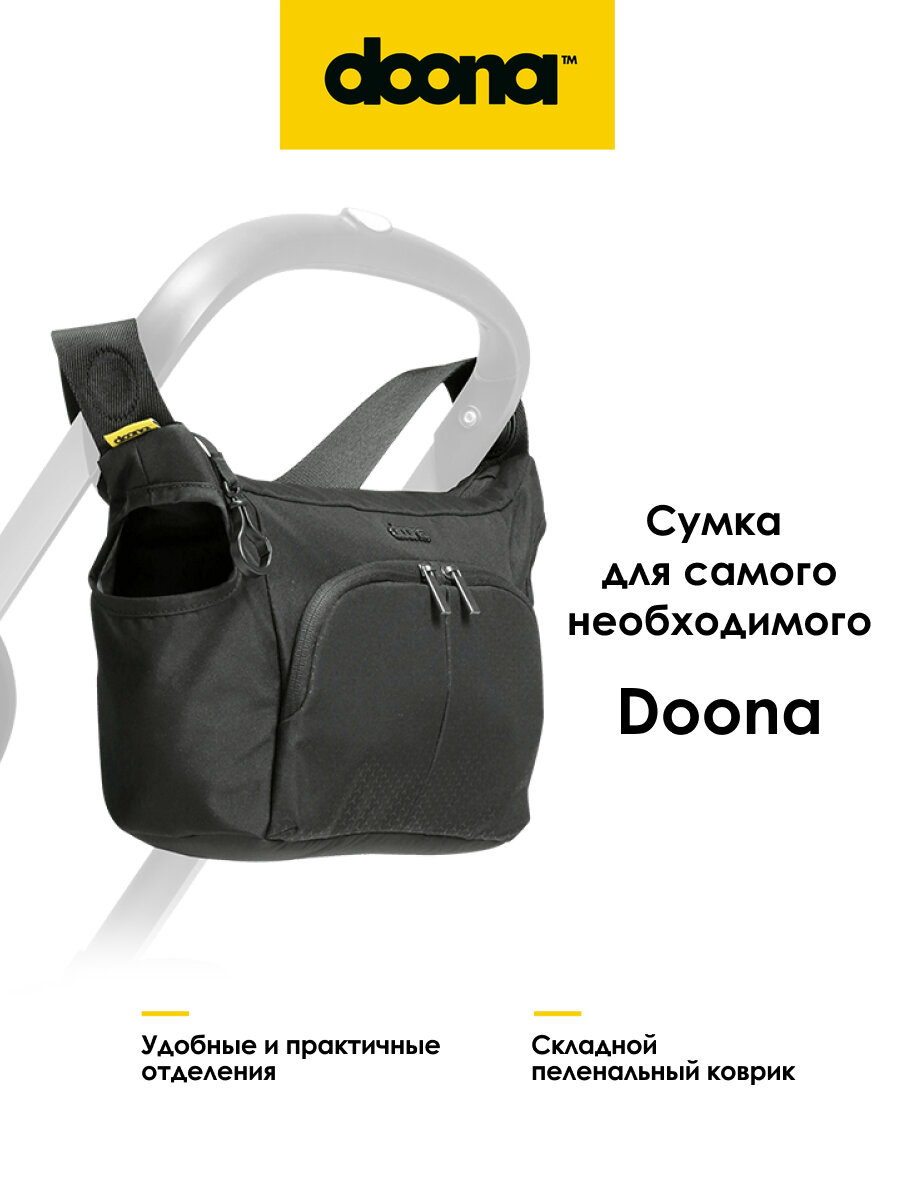 Сумка Doona Nitro Black для самого необходимого, компактная, с термоизоляцией, черная, универсальная