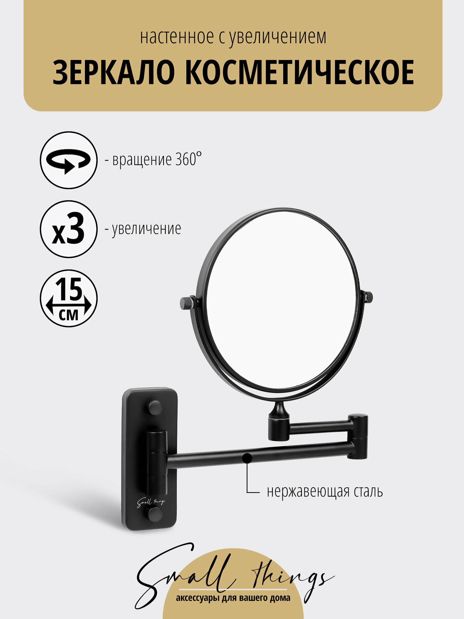 Зеркало косметическое для макияжа настенное с увеличением, диаметр 15 см, черное