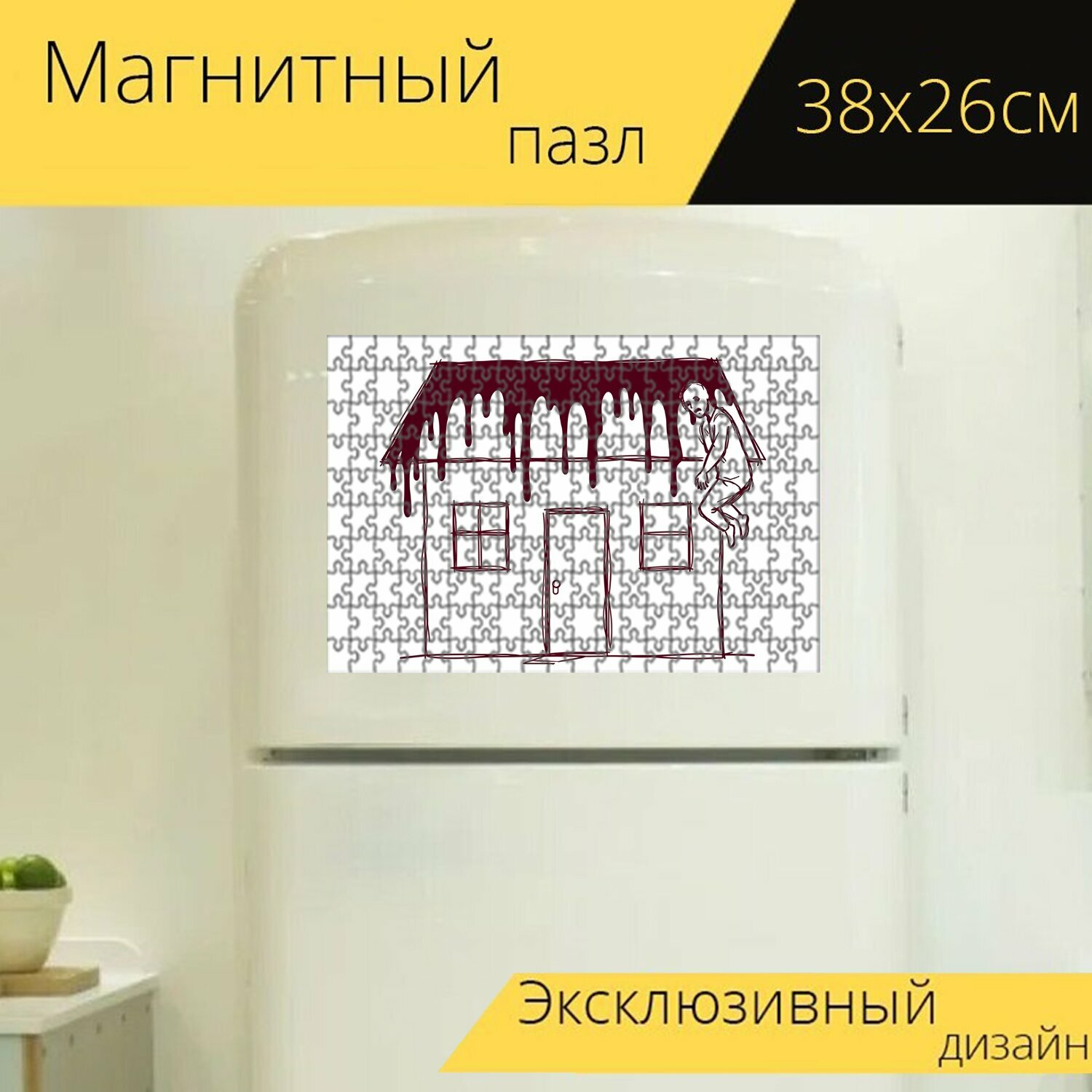 Магнитный пазл "Дом с темной потекающей крышей. Минималистичный рисунок с мрачным жилищем, густыми бордовыми потёками и сидящей на краю фигурой. Лаконичная." для интерьера, 38х26 см.