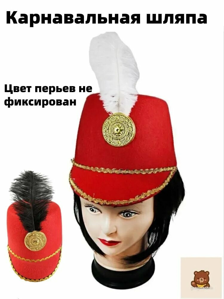Карнавальная шапочка 1124, эксклюзивная