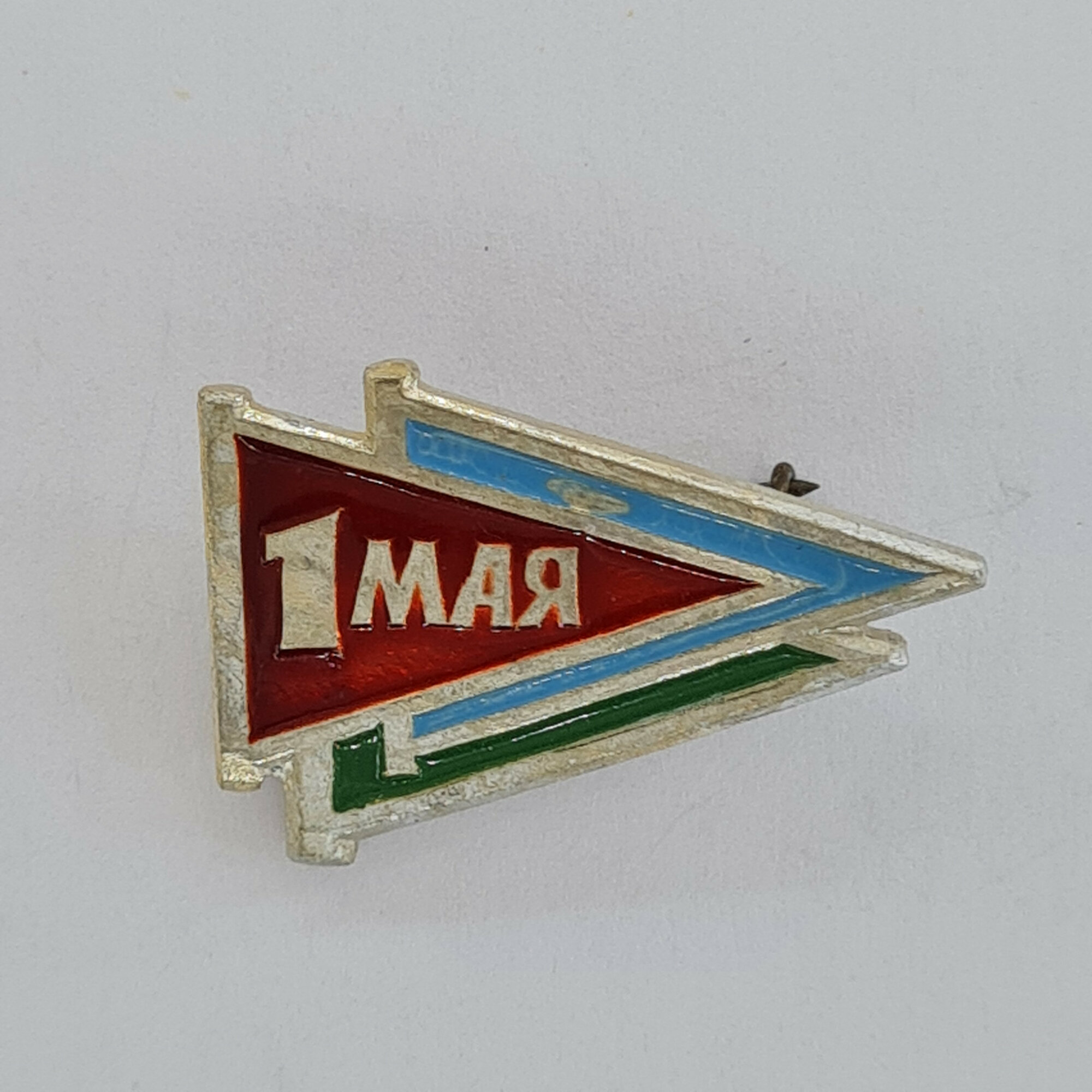 Значок СССР. 1 мая, праздничный флажок. Винтажный значек.