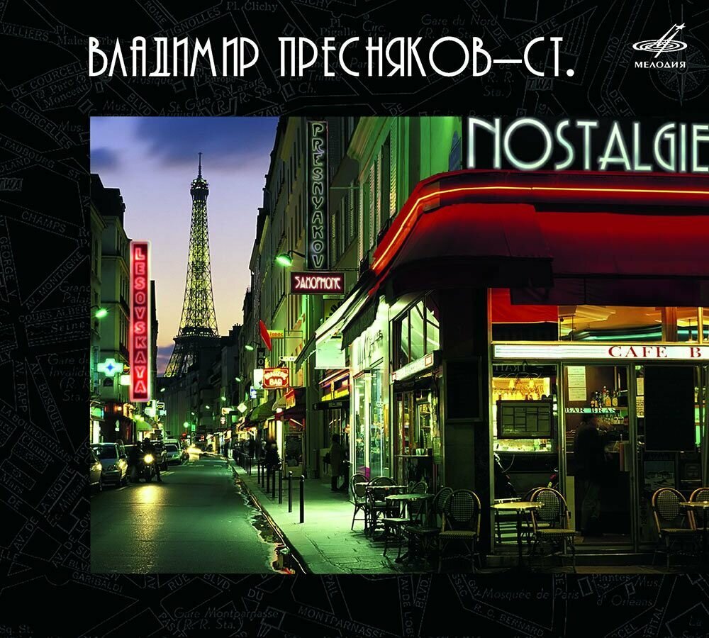 Владимир Пресняков-ст. Nostalgie (Музыкальный диск на аудио-CD)