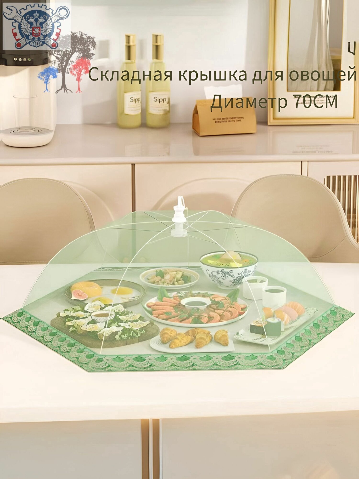 Крышка, 1 шт, диаметр: 71 см