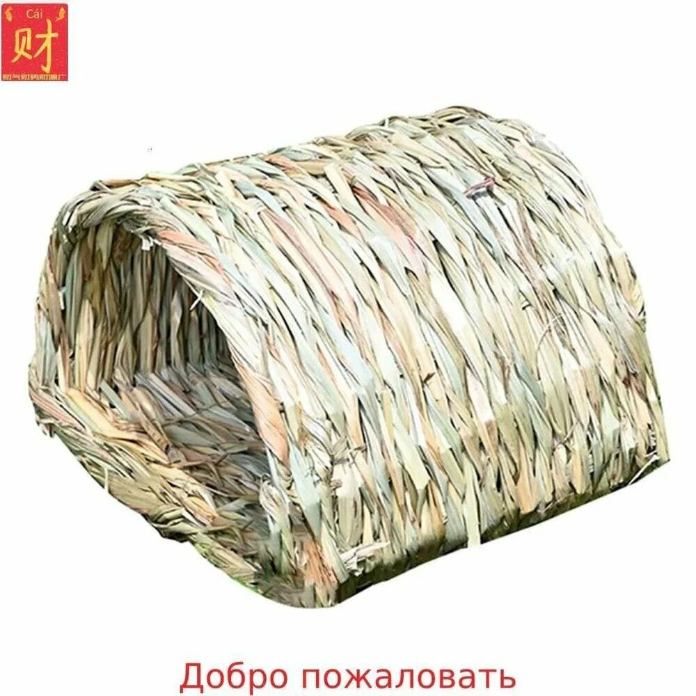 Кроличье гнездо из сена с тоннелем