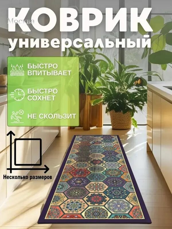 Коврик придверный 50x80 см