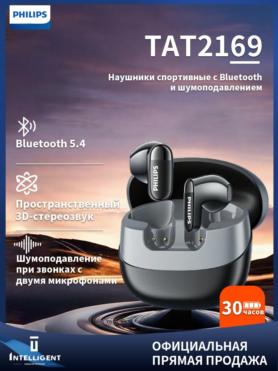 Philips Наушники беспроводные с микрофоном Philips E255 Xenium, Bluetooth, USB Type-C, черный гарнитура bluetooth для звонков