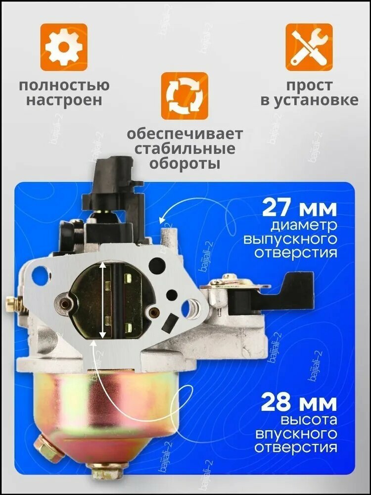 Запчасть для бензоинструмента — фото 1